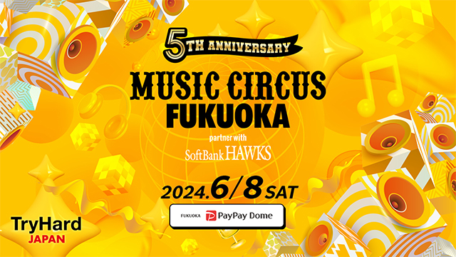 2024年みずほPayPayドームイベント日程 | 福岡ソフトバンクホークス